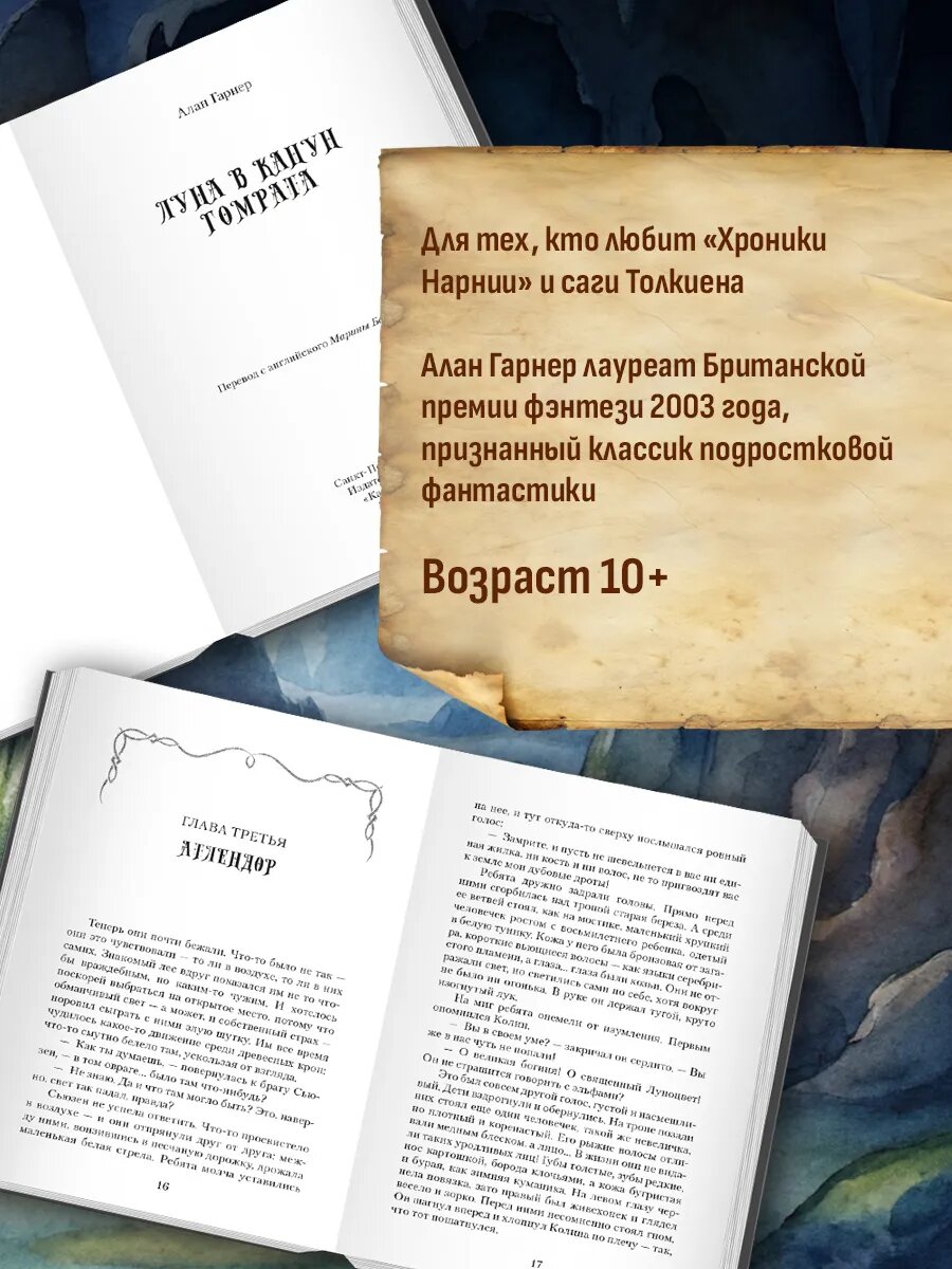 Луна в канун Гомрата — фото 1