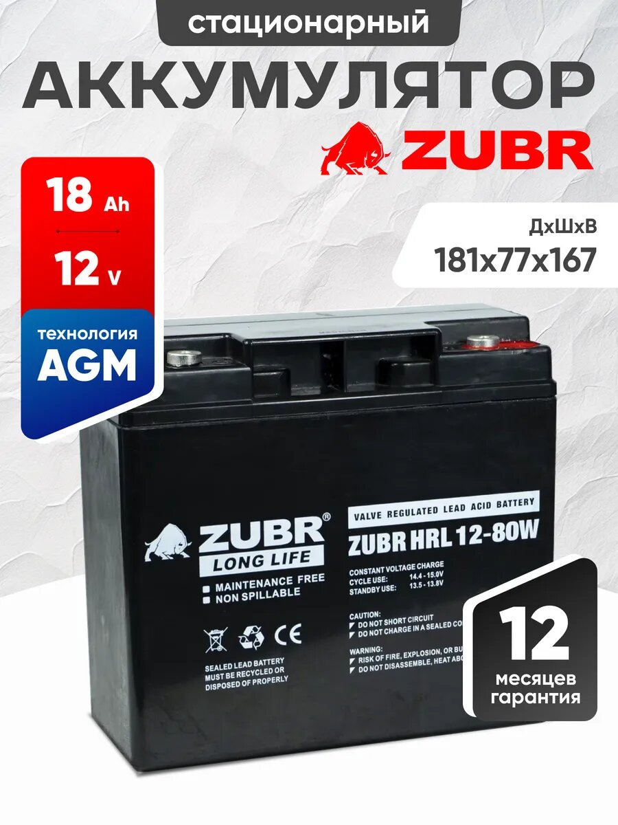Аккумулятор для ибп 12v 7.2 Ah ZUBR HR12-28W AGM F2/T2 акб инкубатора, эхолота 151x65x100 мм