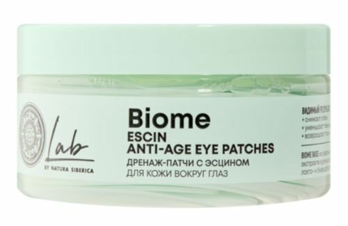 Natura Siberica Дренаж-патчи для кожи вокруг глаз LAB Biome, с эсцином от темных кругов, в уп 60шт, 1 уп