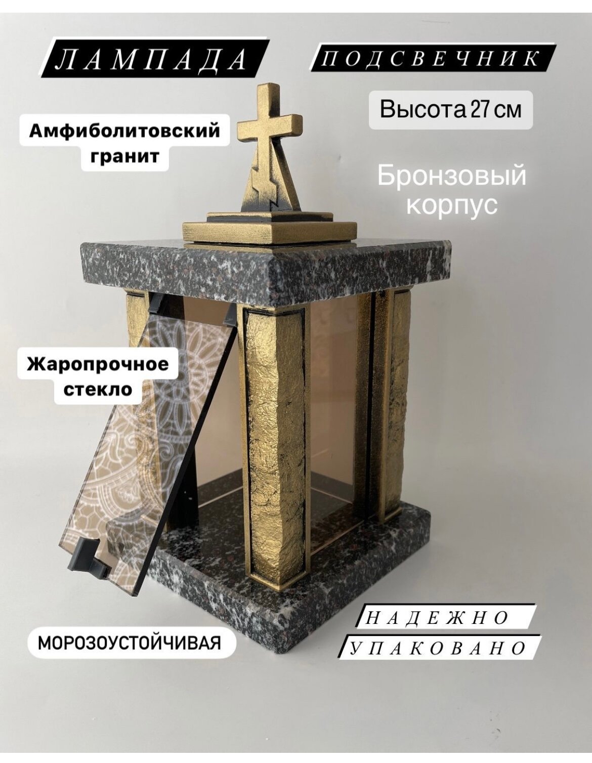 Лампада "Амфиболитовский Гранит", напольная, искусственный и натуральный камень