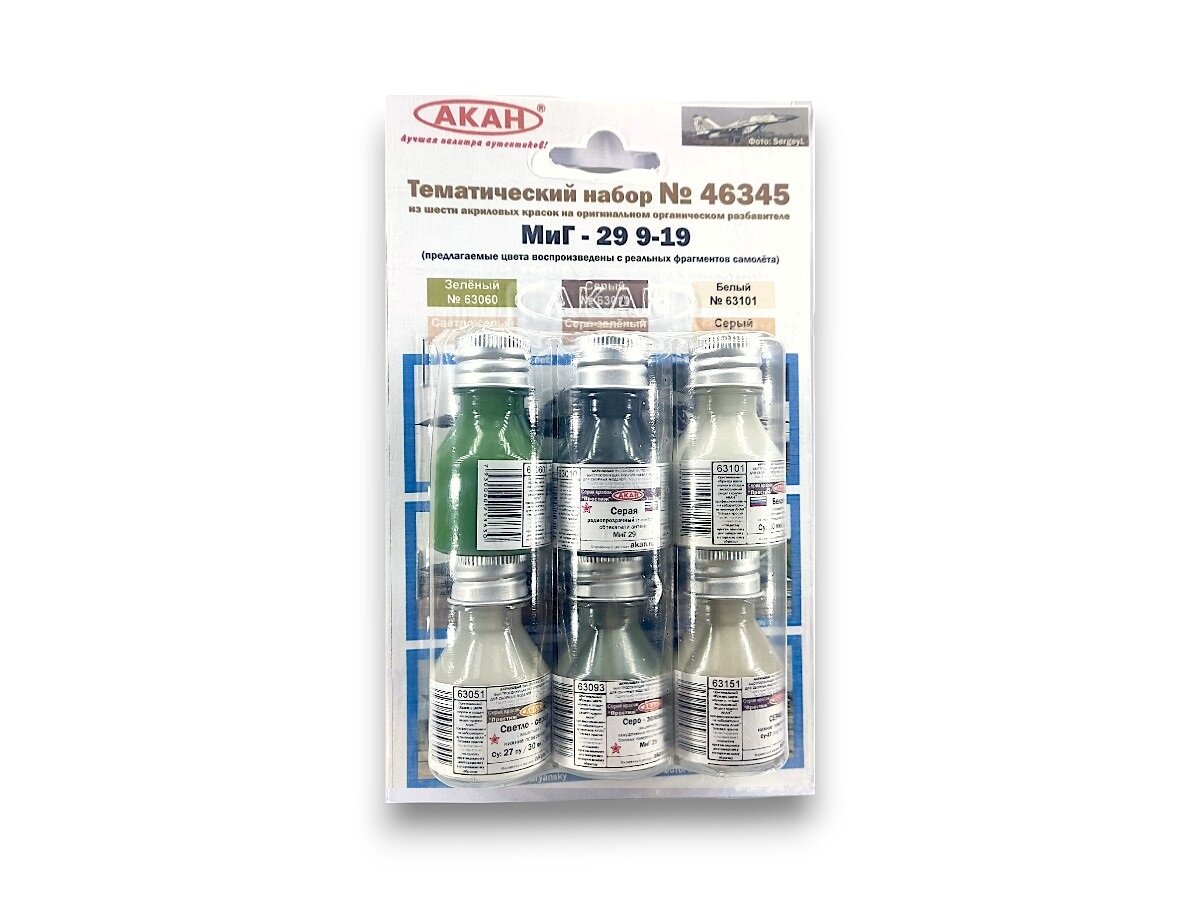 46345 акан Набор красок. Авиация России: МиГ-29 9-19 (6 шт.)
