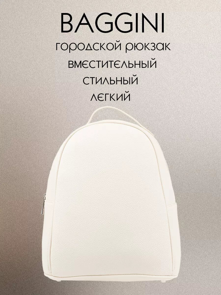 Рюкзак городской