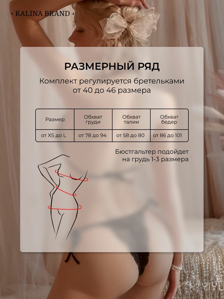 Комплект белья — фото 1