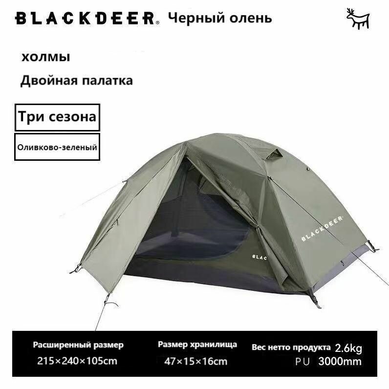 BlackDeer Палатка 2-местная