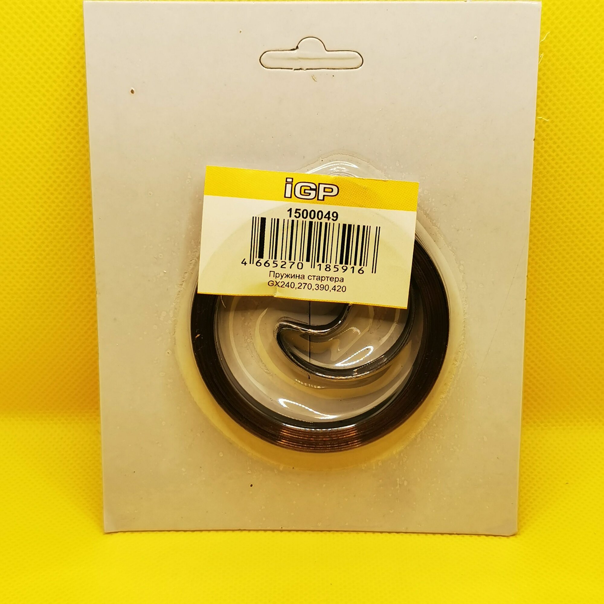 Пружина стартера для двигателя GX240,270,390,420 (IGP) 1500049