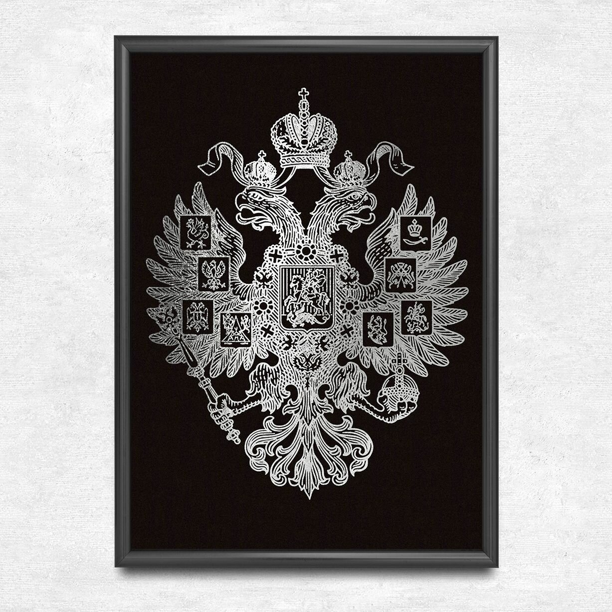 Герб Российской Империи постер / плакат Россия / картина на стену для дома, спальни, кухни