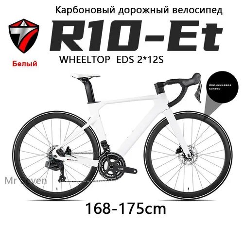 TWITTER BIKE Велосипед Шоссейный, Городской, R10-ET