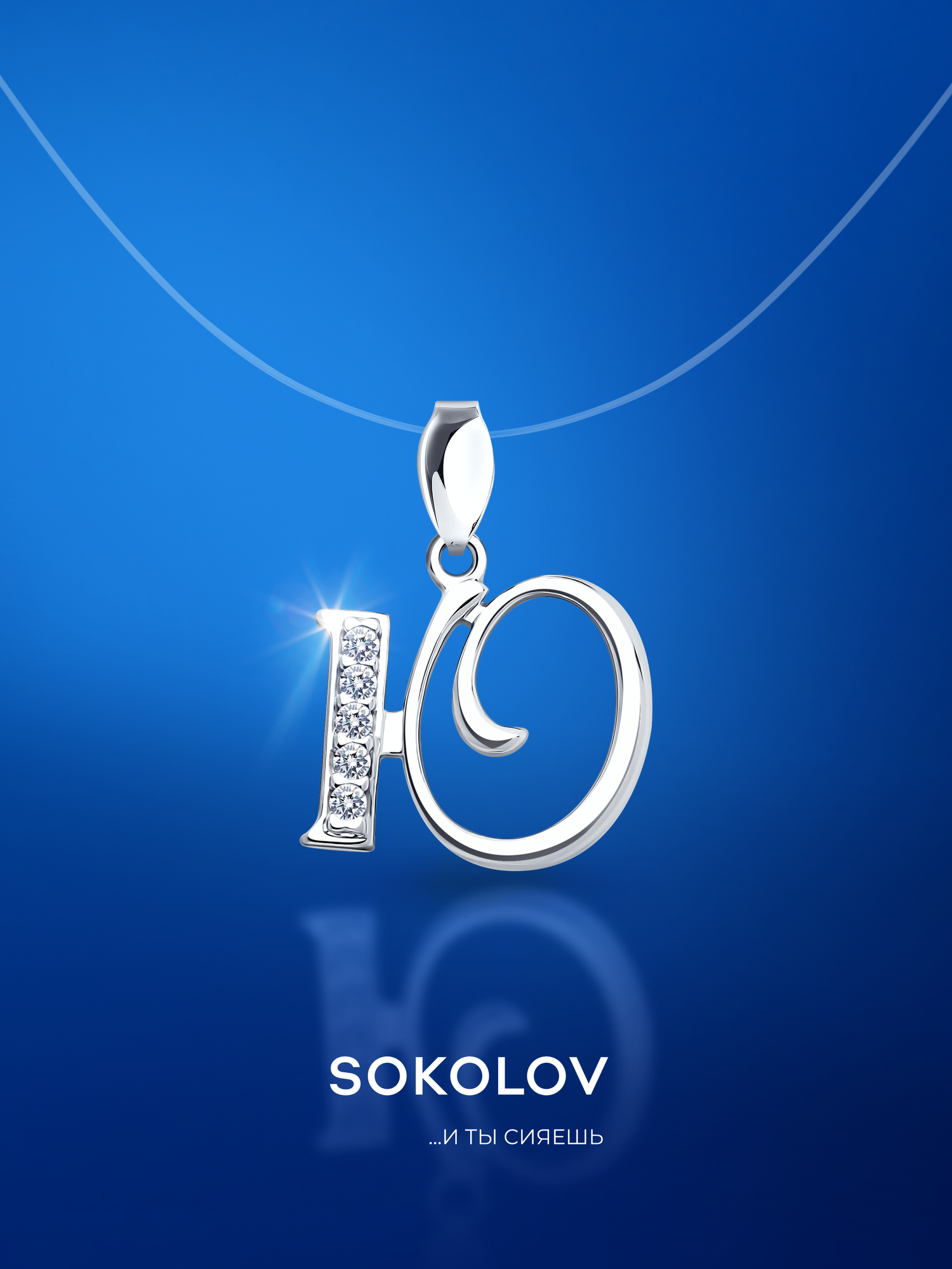 Подвеска, серебро, 925 проба, родирование, фианит