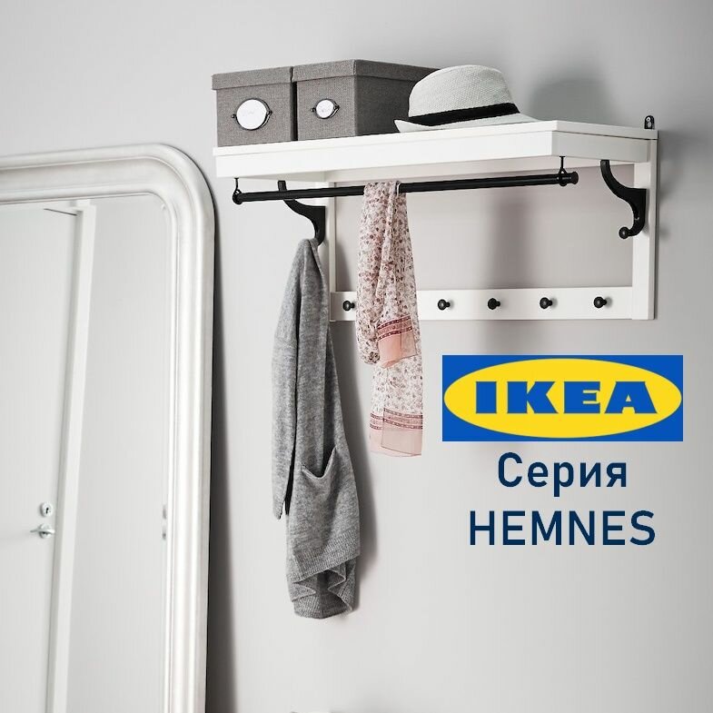 Вешалка настенная в прихожую икеа деревянная с полкой и крючками для одежды