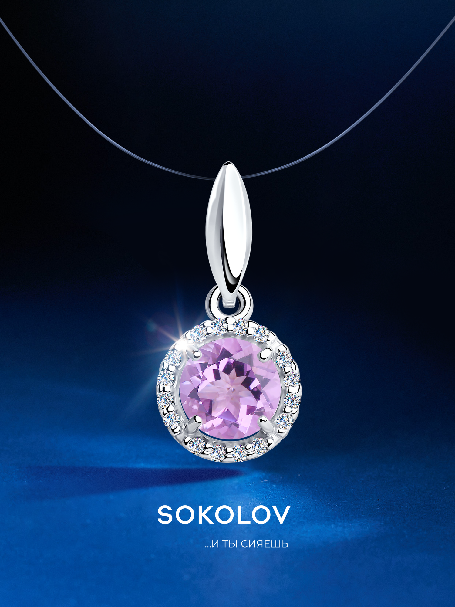 Подвеска, серебро, 925 проба, аметист