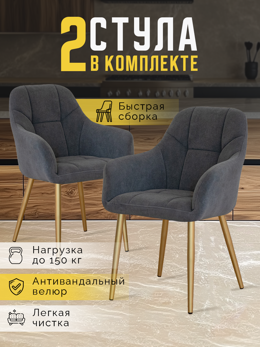 Стулья -кресла для кухни, стулья кухонные комплект с подлокотниками, LUSSOR, стул мягкий со спинкой