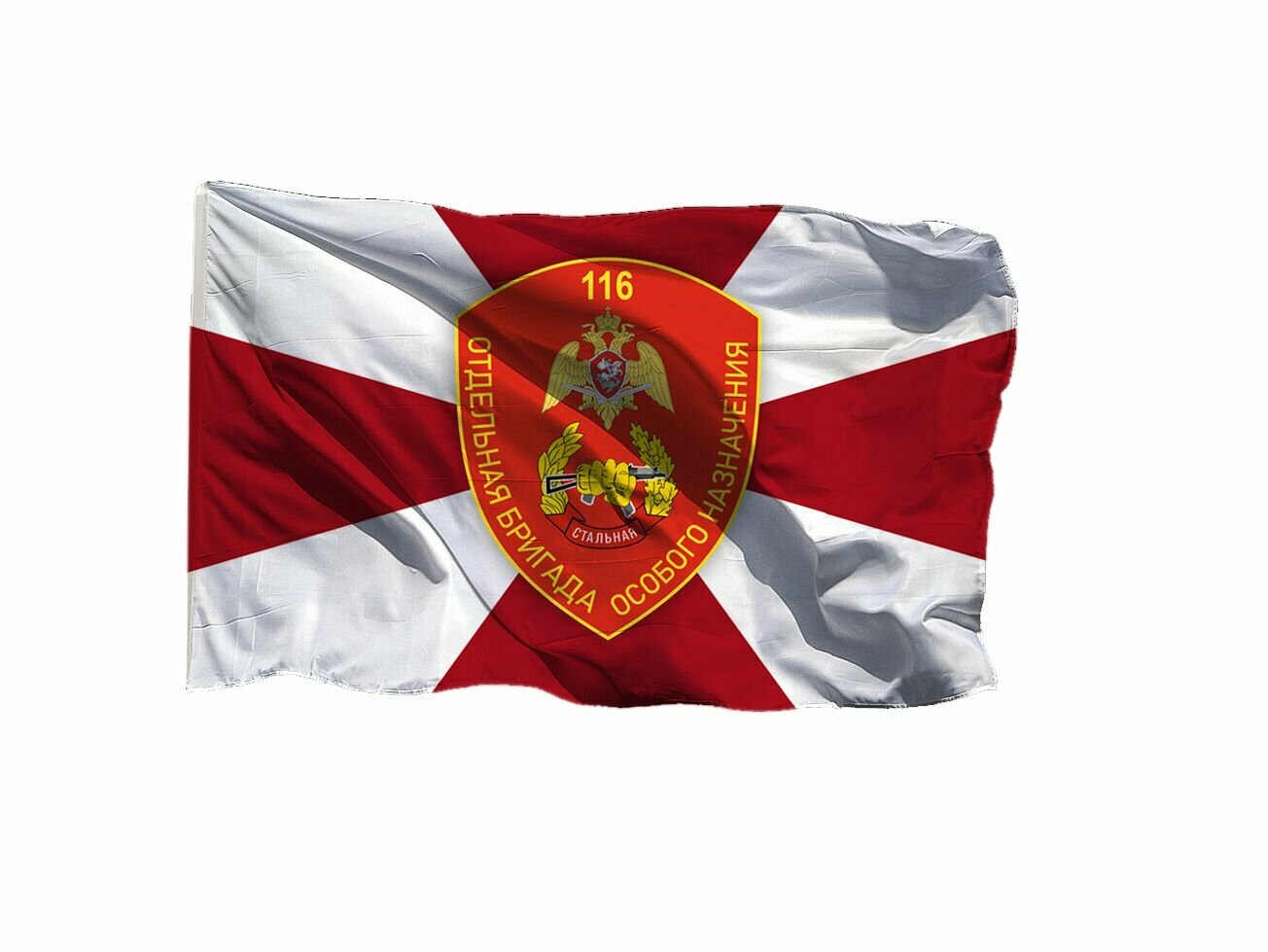 Флаг 116 отдельная бригада особого назначения Росгвардии Стальная, 70х105 см на шёлке для ручного древка