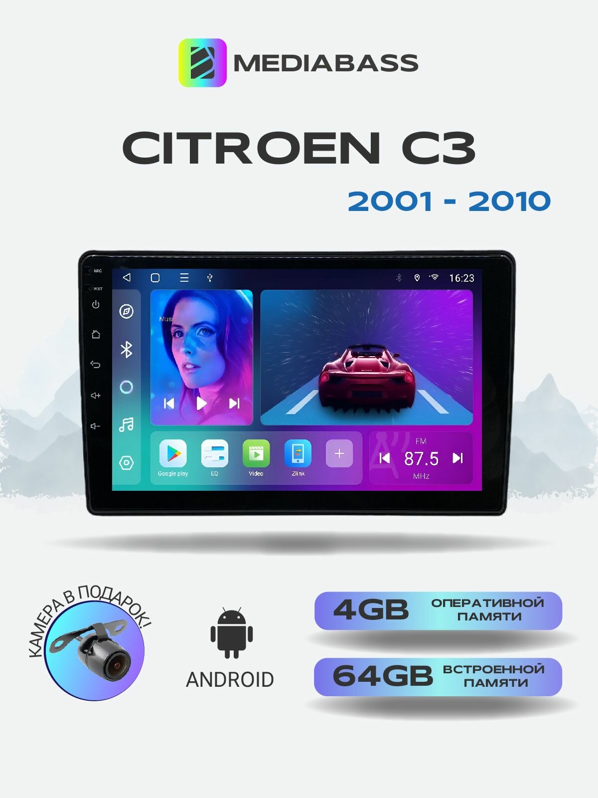 Магнитола для Citroen С3 2001-2010. Андроид магнитола, 4/64ГБ. Ситроен С3