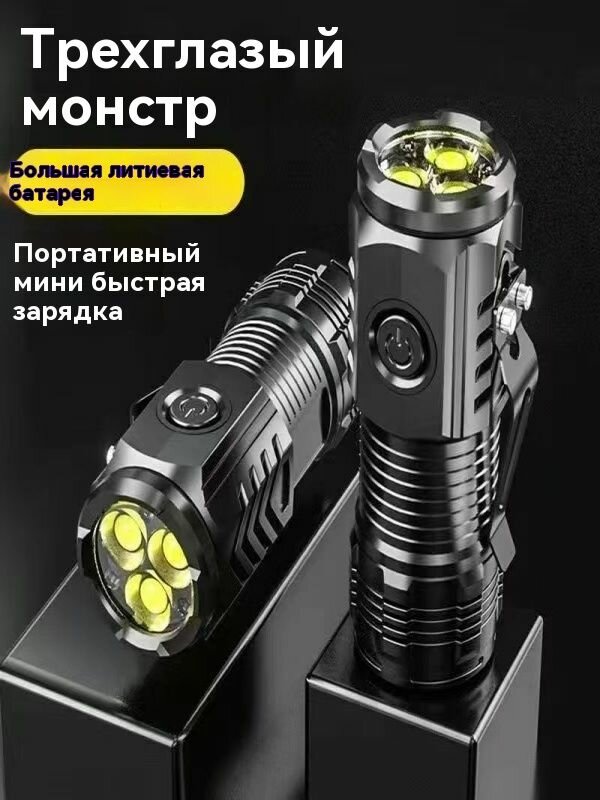 LED-акумуляторный фонарик - 1 перезаряжаемый мини-источник USB Type C