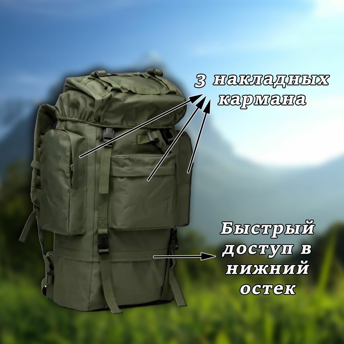 Рюкзак тактический — фото 1