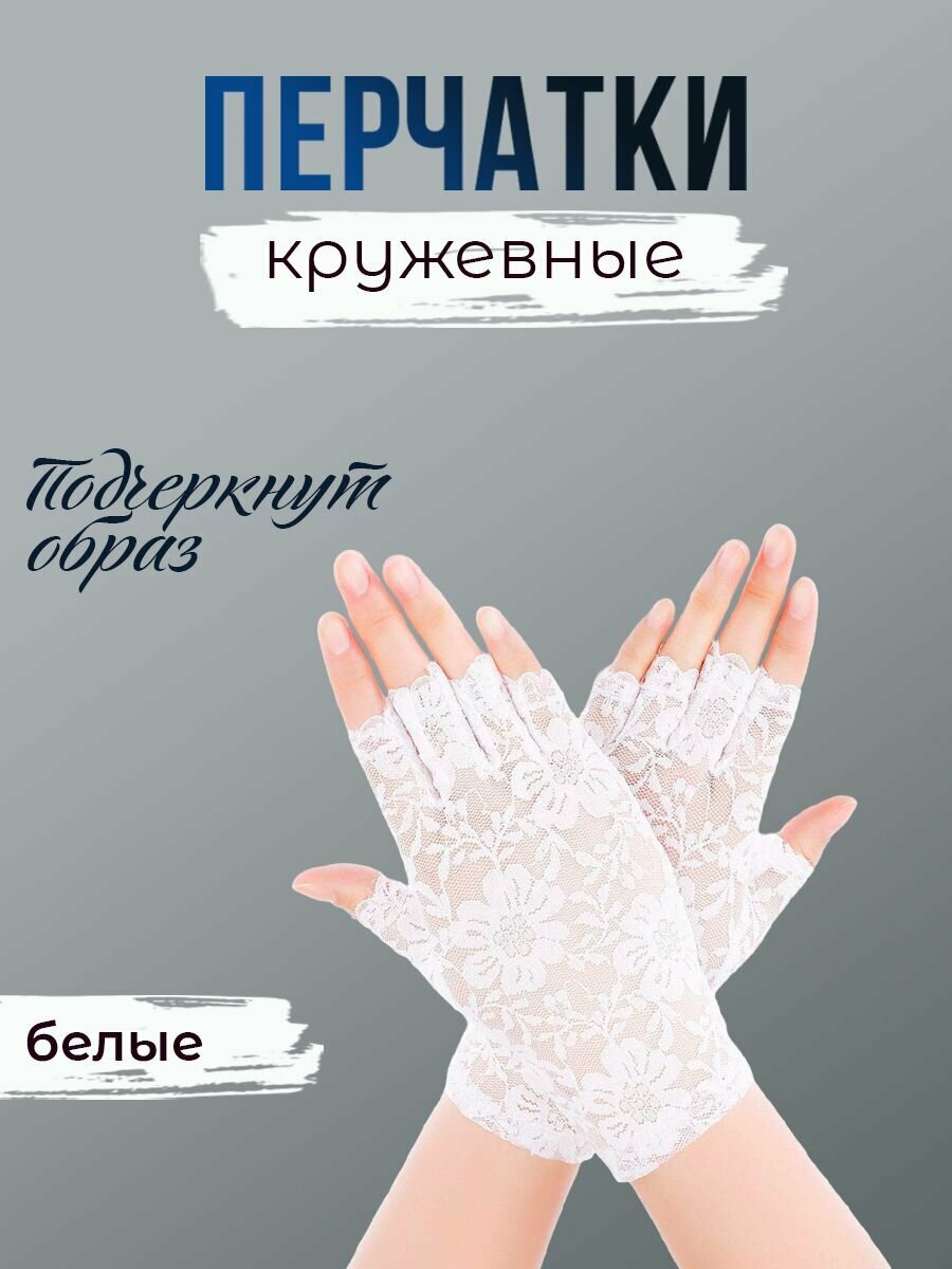 Митенки для женщин