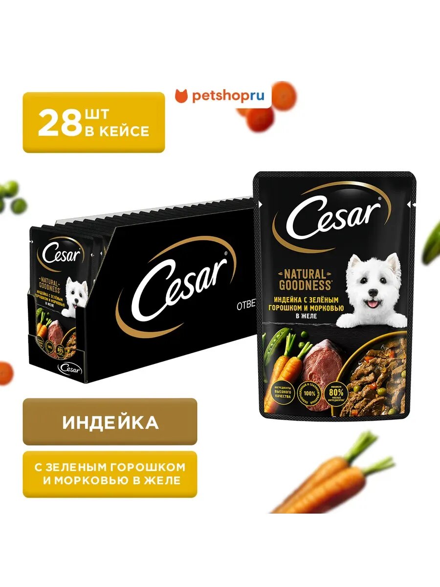 Влажный корм Cesar Natural Goodness для взрослых собак, с индейкой, горохом и морковью в желе, 80г х 28шт