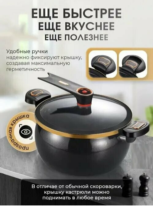 Кастрюля, Чугун, 7 л