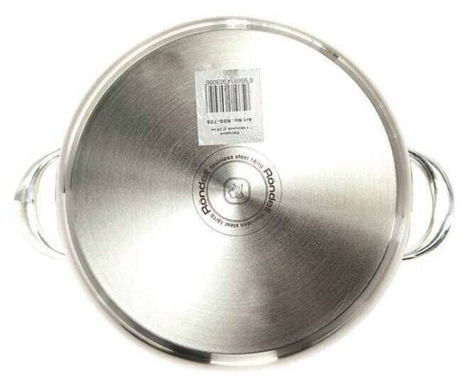 Кастрюля Rondell RDS-747