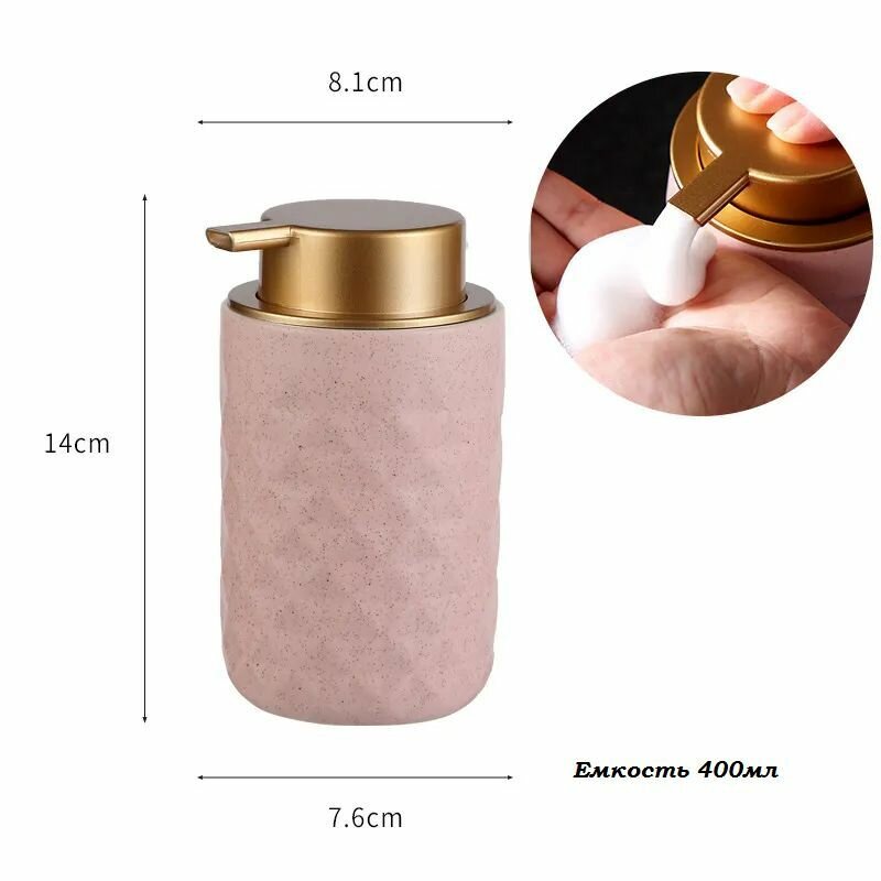 Диспенсер(дозатор) с пеной для жидкого мыла, геля.