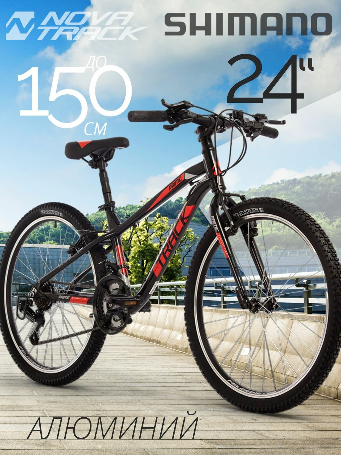 Велосипед подростковый 24" NOVATRACK PRIME рама 13" скоростной черный, для девочек, для мальчиков на рост 130-150 см, 18 скоростей, городской спортивный велик для детей от 8 до 14 лет