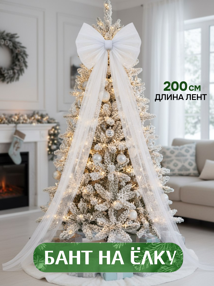 Новогоднее украшение бант на елку большой