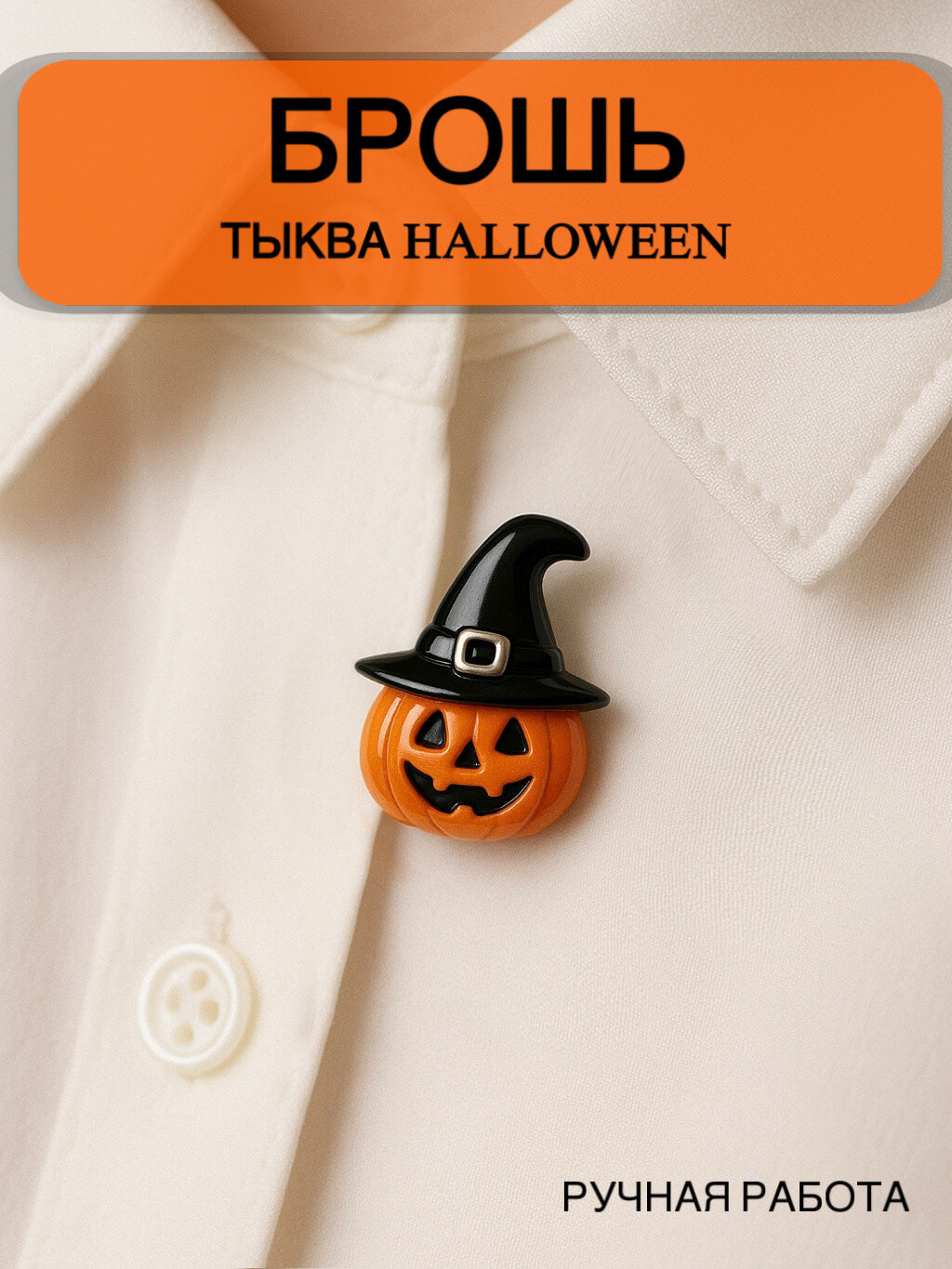 Значок, полимерная глина