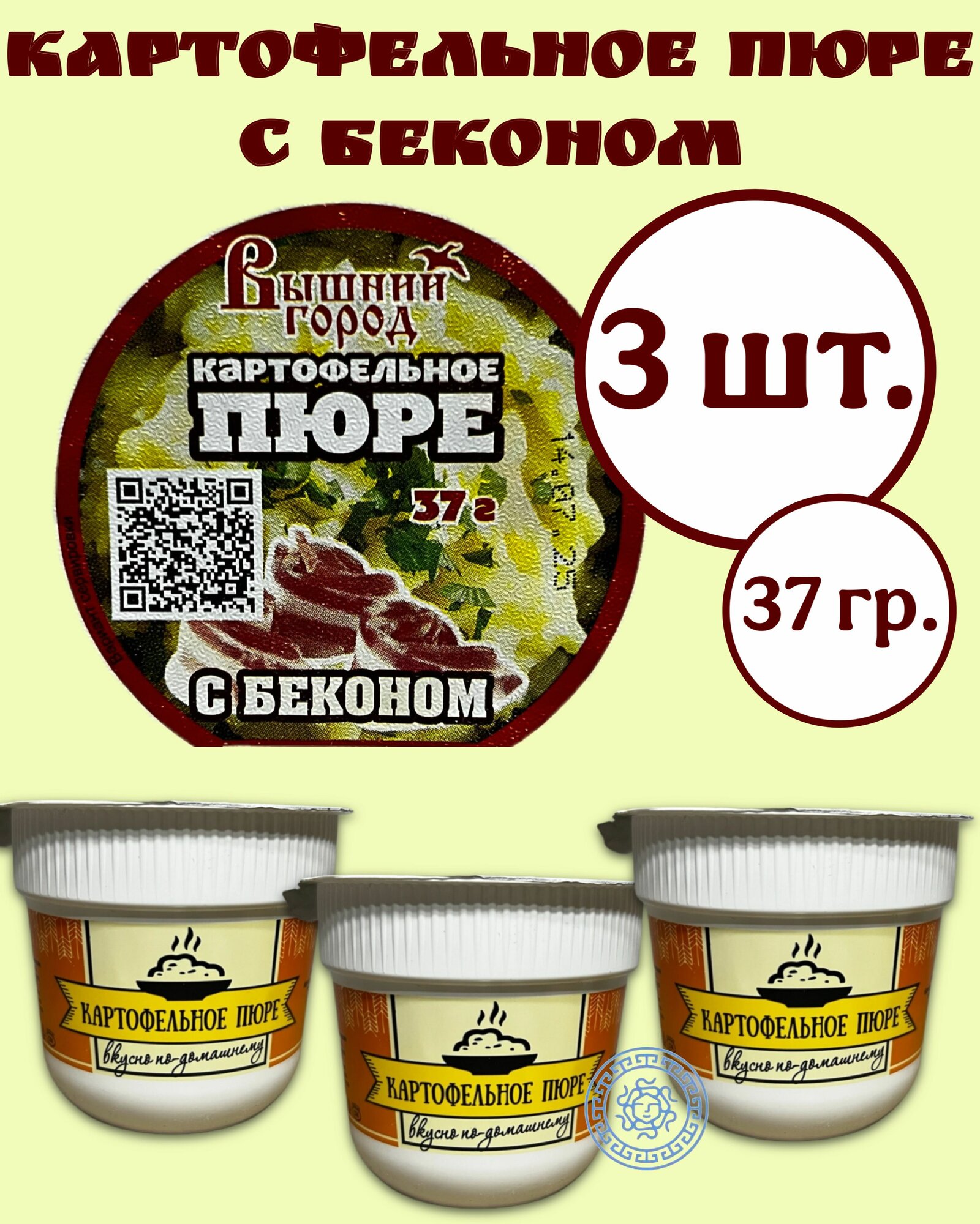 Картофельное пюре с беконом быстрого приготовления - 3 шт. по 37 гр.