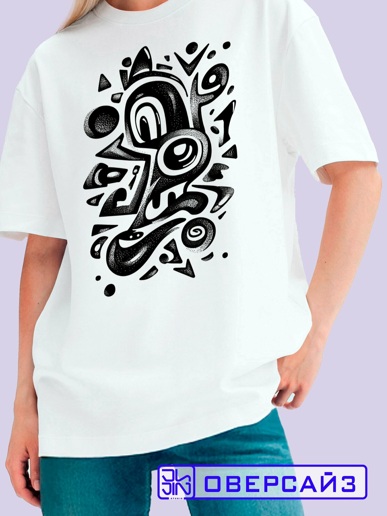 Футболка оверсайз женская с принтом Граффити абстрактная черно белая композиция уличные черная абстракция, белый хлопковый трикотаж с прикольным рисунком на груди