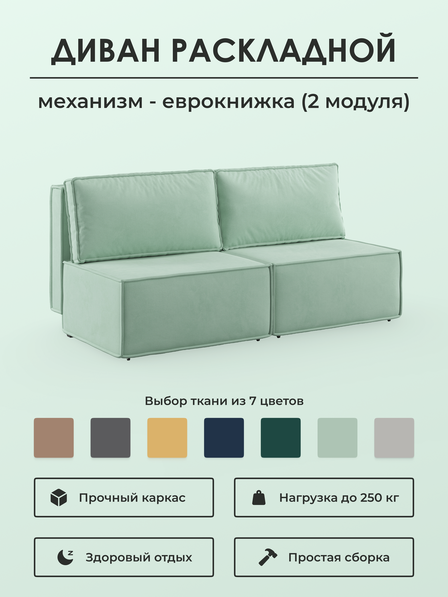 Диван-кровать, прямой, раскладной, двухспальный, еврокнижка, с ящиком для белья, для дома и дачи. Модель: Loft_bl