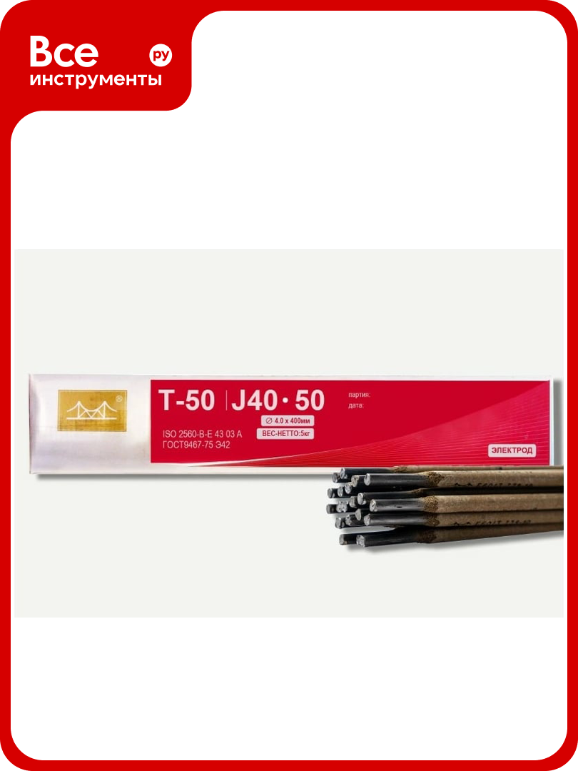 Электрод универсальный Т-50 4.0x400 мм, 5 кг, МР-3, АНО-4, АНО-21 GOLDEN BRIDGE 203, углеродистых, надежный