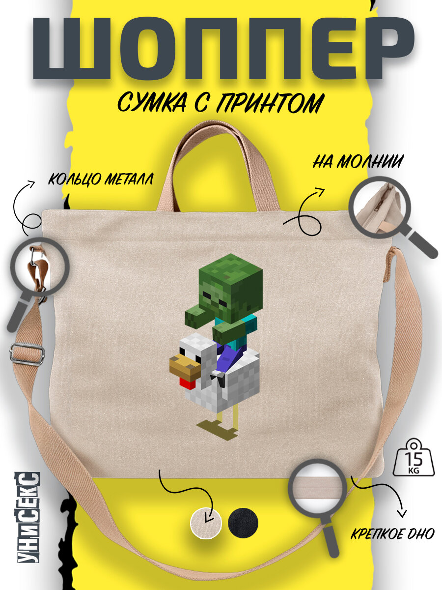 Сумка  шоппер y2k через плечо Minecraft Майнкрафт