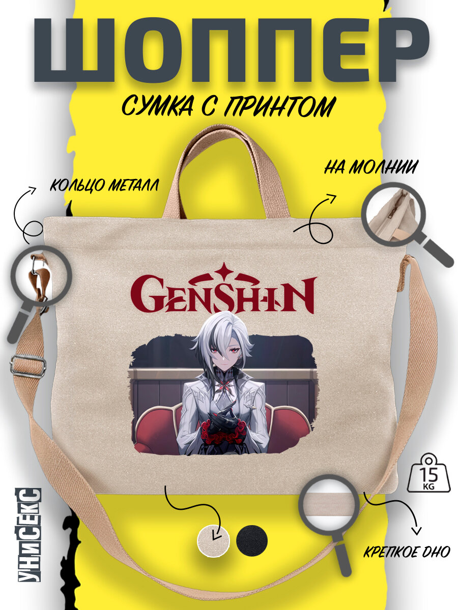 Сумка  шоппер y2k через плечо Genshin Impact