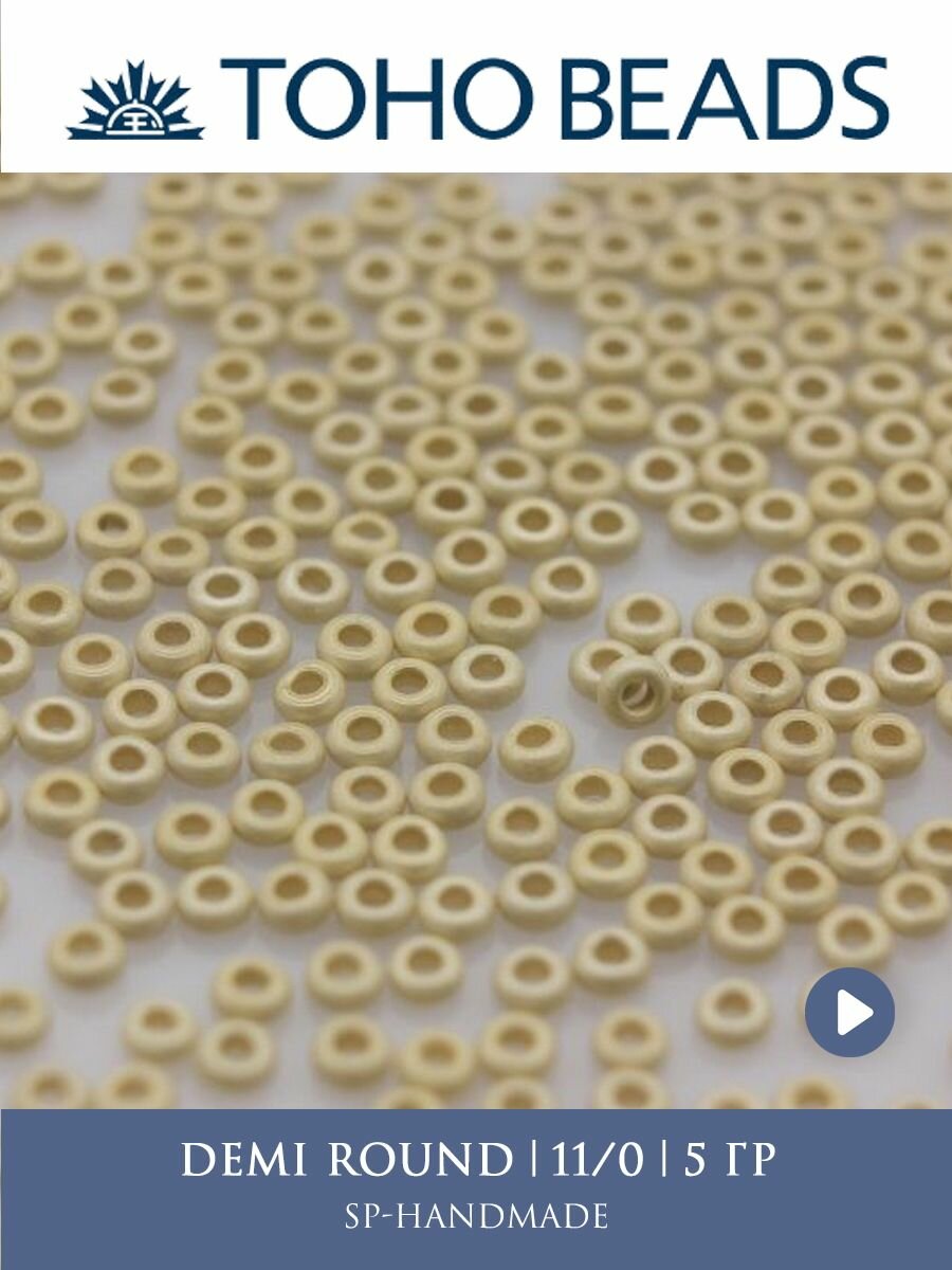 Бисер Toho Demi Round 11/0 TN-11- PF558F PermaFinish - Matte Galvanized Aluminum 5 гр (Япония)