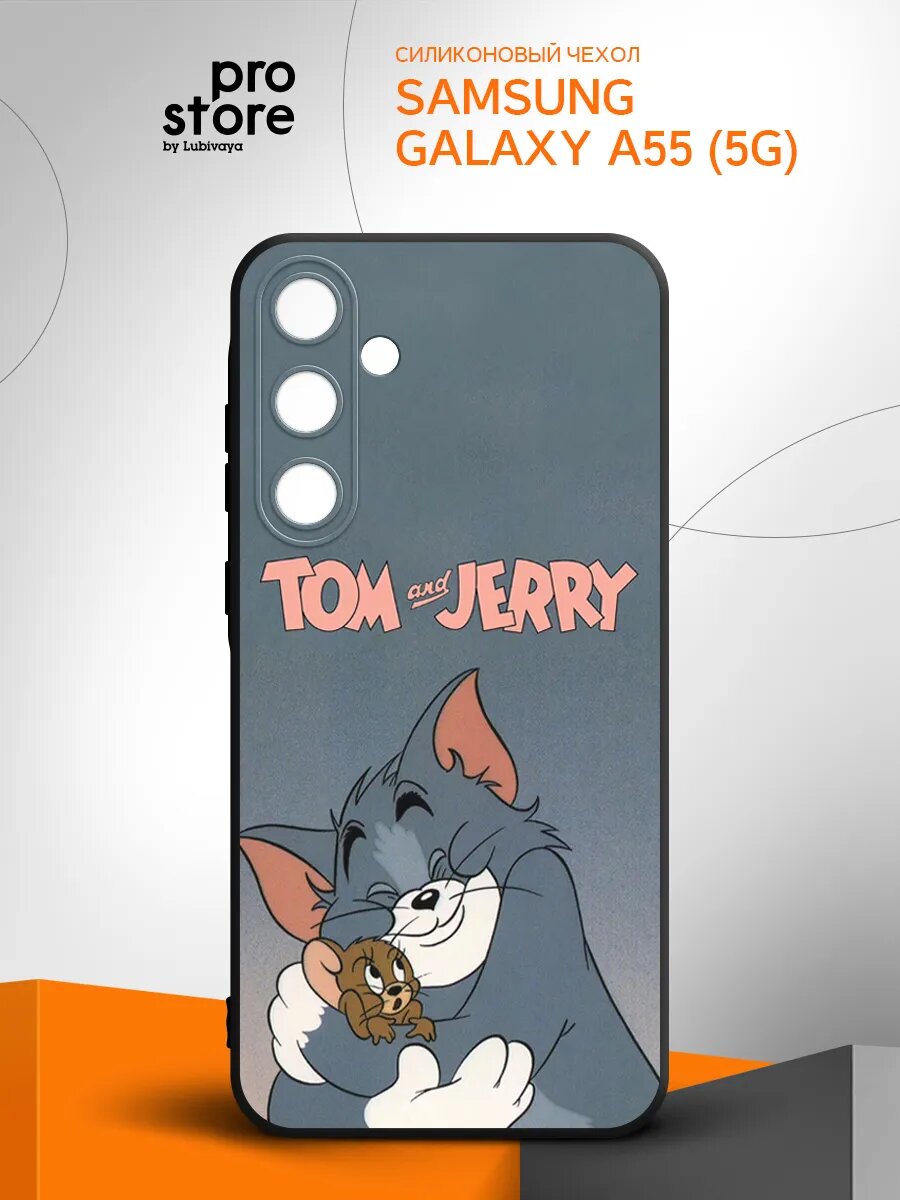 Чехол на Samsung Galaxy A55 (5G), Самсунг Галакси А55 (5G), накладка, силиконовый, с рисунком
