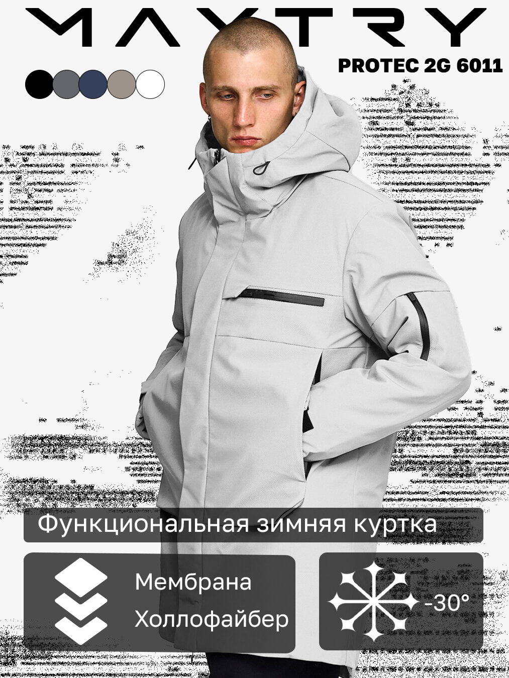 Куртка