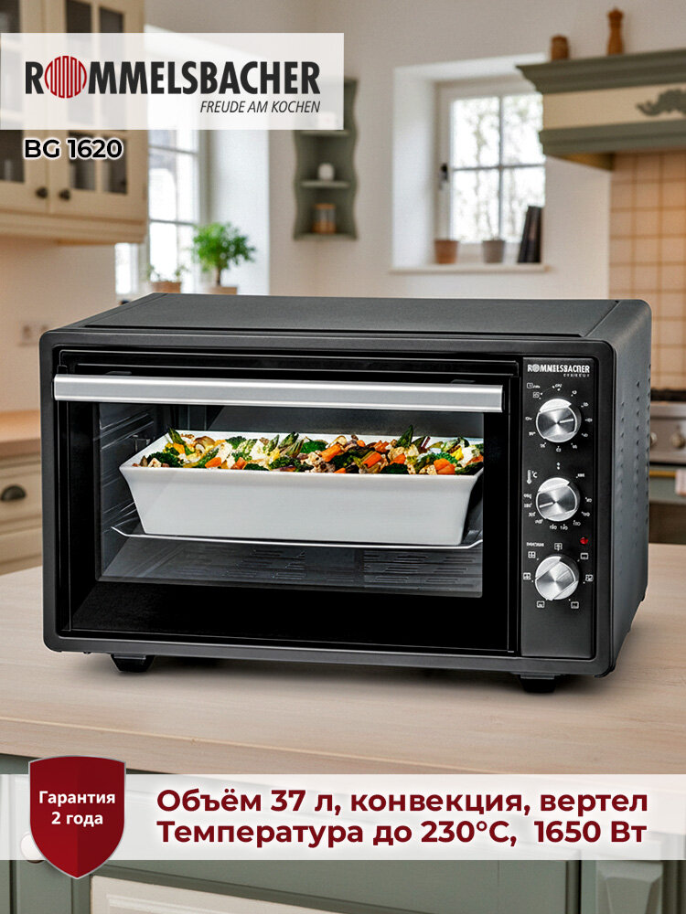 Мини-печь, ростер Rommelsbacher BG 1620
