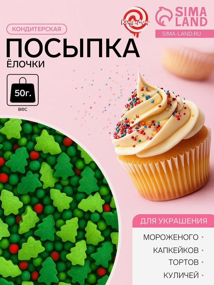 Кондитерский декоративный микс 50 г 10956009