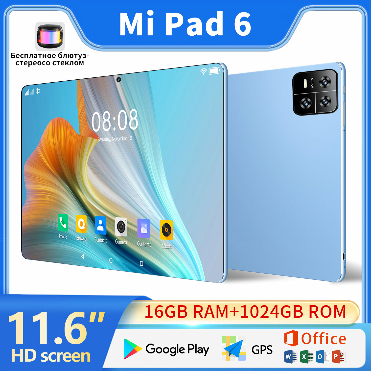 Игровой планшет Mi Pad 6, 11.6", Android 14, 16GB/1TB, голубой-- Выбор для студентов