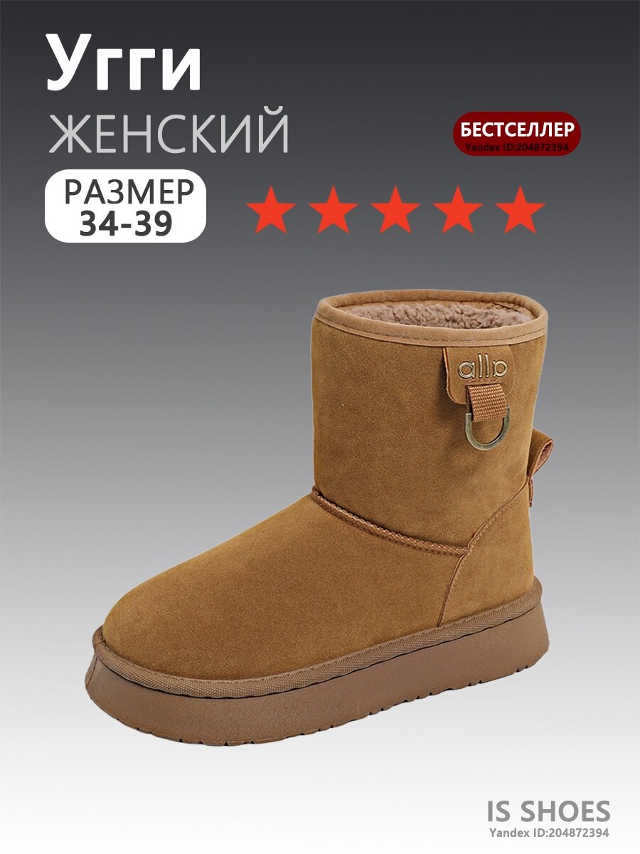 Угги