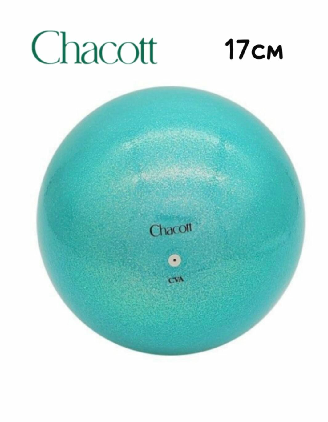 Мяч CHACOTT 17см (631) Аквамарин