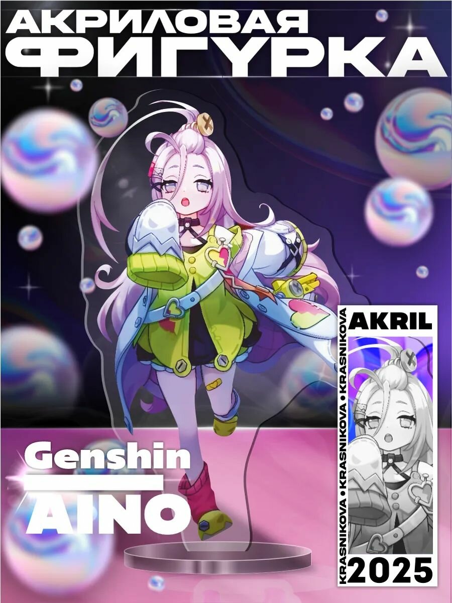 Акриловая фигурка Геншин импакт Айно Aino