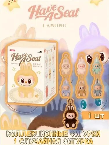 POPMART Labubu лабубу Macaron Виниловая плюшевая кукла с лицом, подвеска-игрушка