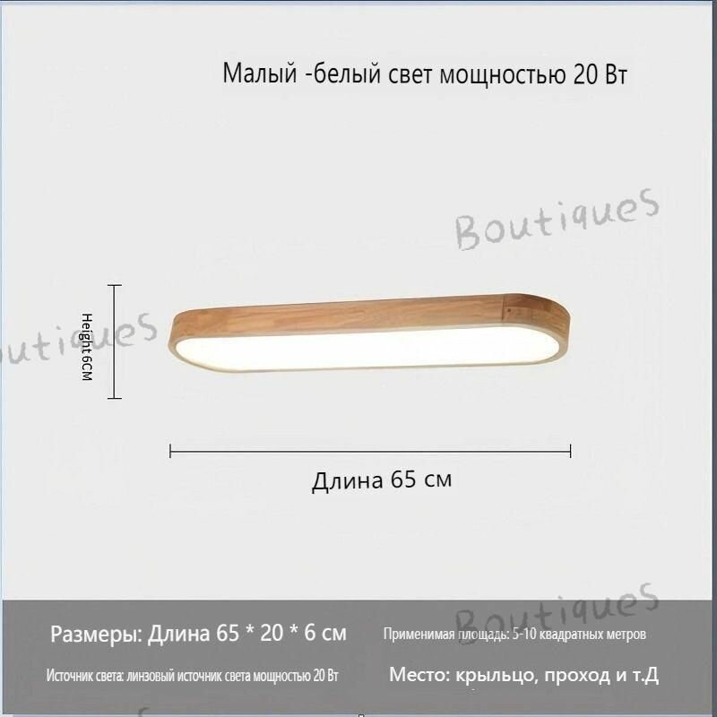 Светодиодный потолочный светильник овальной формы из массива дерева