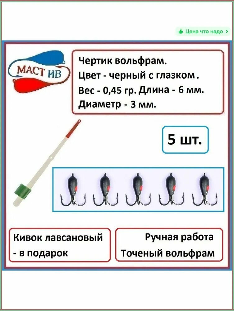 Мормышка, 0.45 г — фото 1