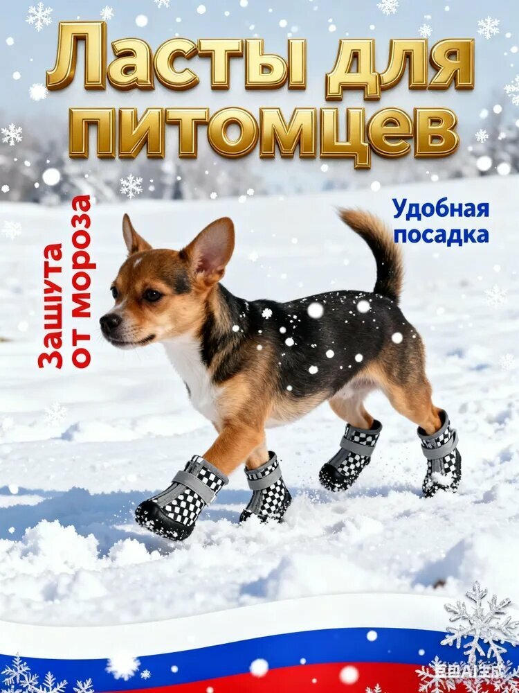 Водонепроницаемые Утепленные Ботинки для Собак с Резиновой Подошвой и Защитной Молнией