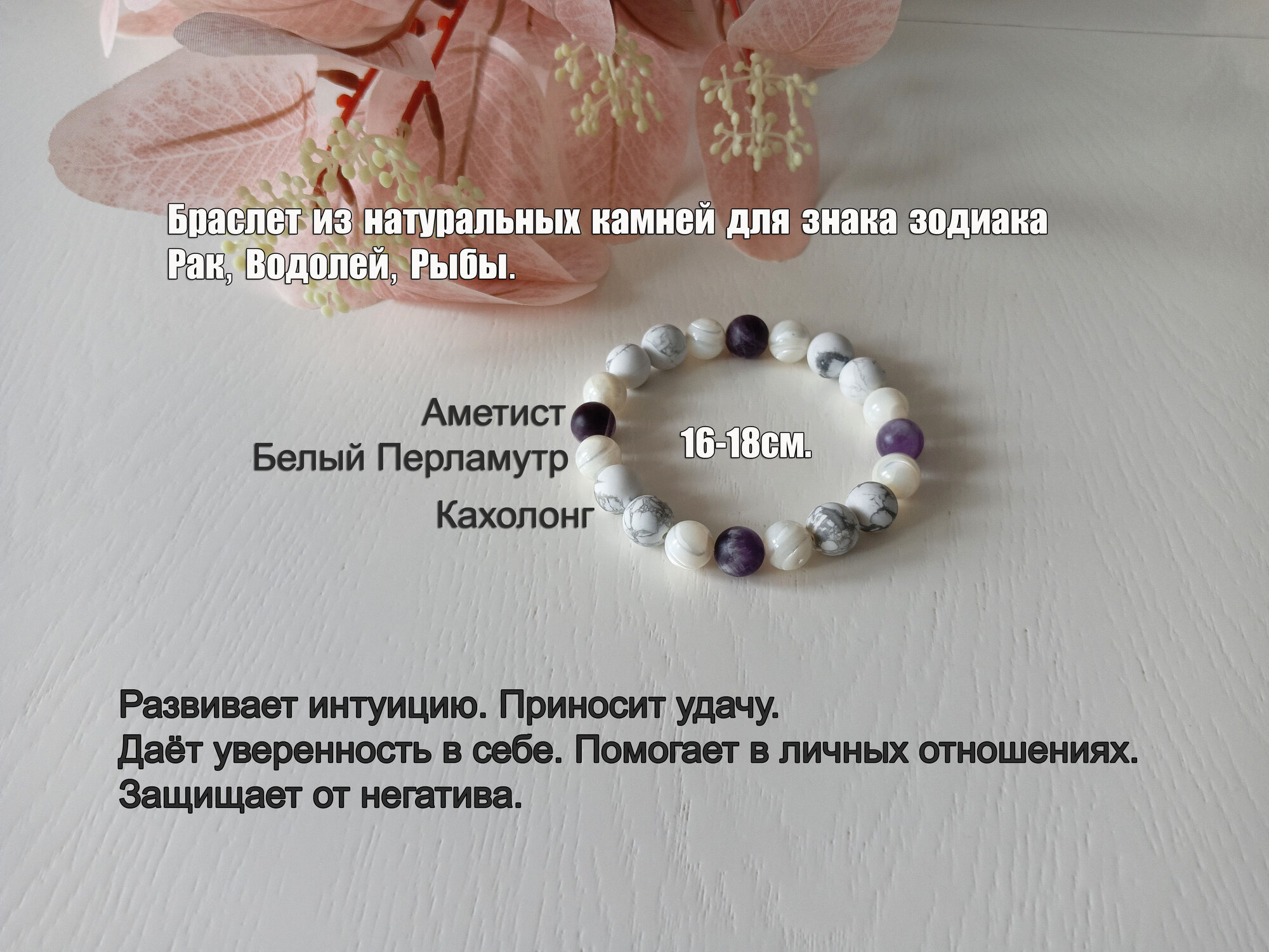 Эластичный браслет, аметист, перламутр, кахолонг