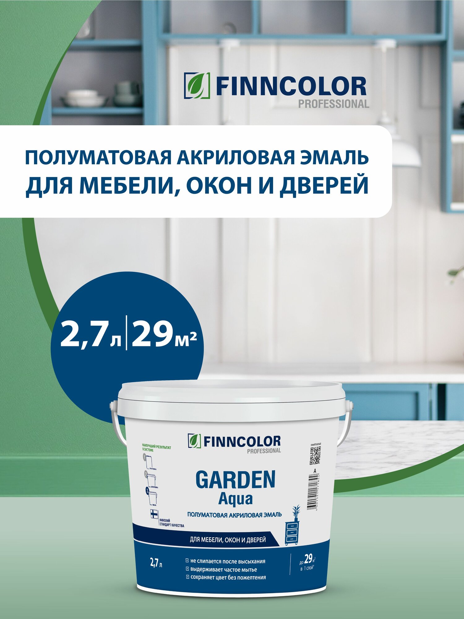 Эмаль Finncolor акриловая GARDEN AQUA A белая п/мат 2,7л