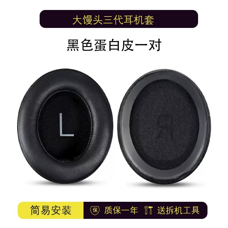 Силиконовые накладки Sennheiser Muff Series для наушников HD 4xx/5xx/6xx/8xx - Черная сетка, пара (3 поколение -