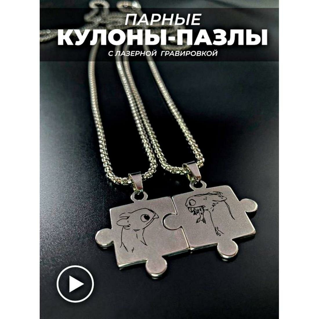 Подвеска, металл
